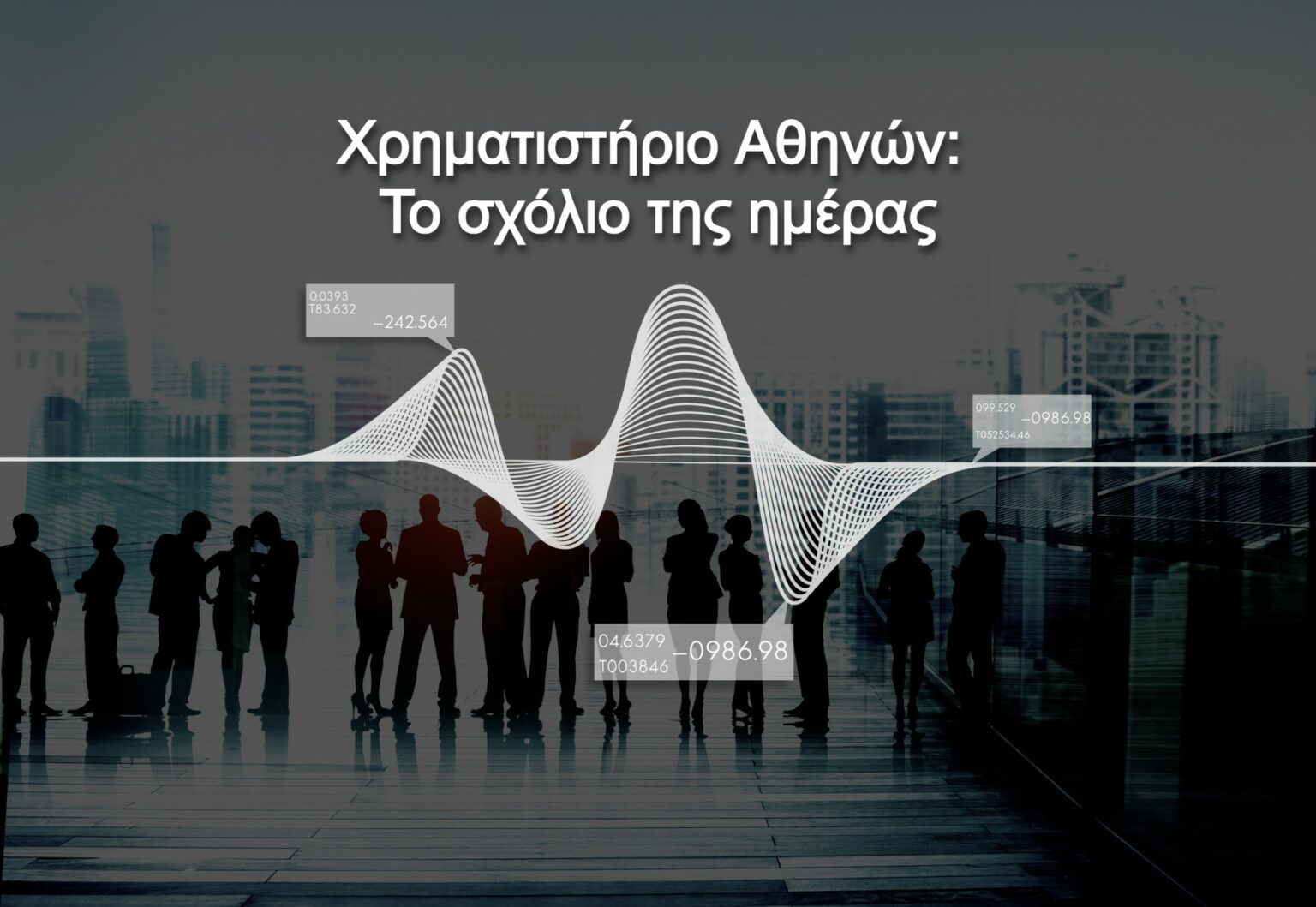 Alpha Finance - AXIA για ελληνικές μετοχές: Ανοδος έως 20% το 2026 και ...